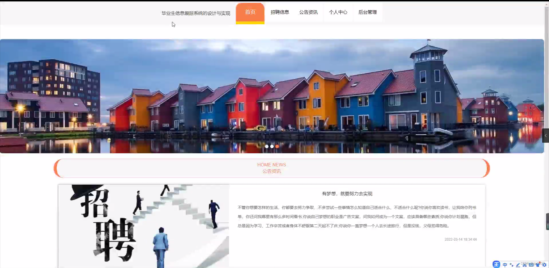 【开题报告】springboot毕业生信息跟踪系统的设计与实现89ktp计算机毕业设计源码、研究背景、意义、目的、内容、方案和预期成果计算机学院毕业生跟踪系统开题报告 Csdn博客