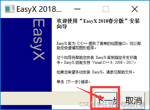 开发图形登录菜单_easyx登录界面-CSDN博客