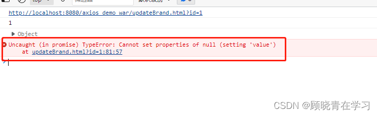 记写修改功能时犯的错误以及解决方法(cannot set properties of null (setting “valye“))_cannot set properties of null ...