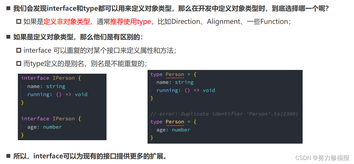 【2 Typescript Typescript语法细节】 Csdn博客