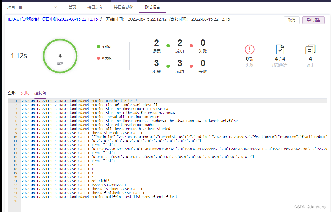使用python正则匹配去处理metersphere返回数据_metersphere取值-CSDN博客