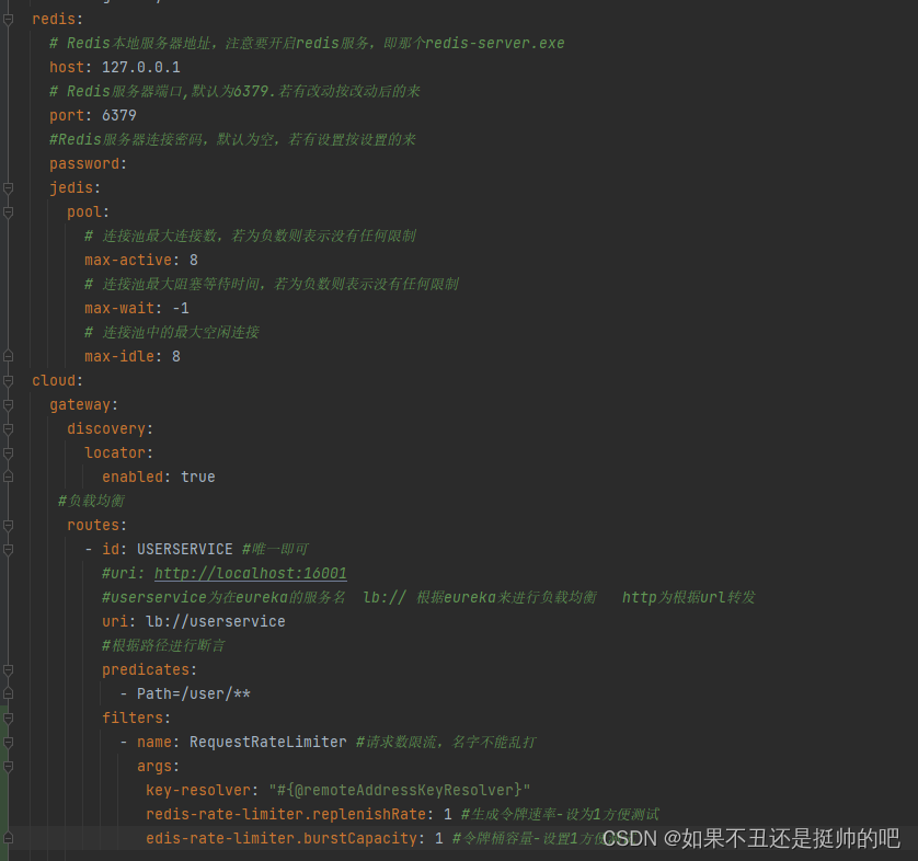 Gateway结合redis使用令牌桶算法实现接口限流gateway Redis限流填充原理 Csdn博客 