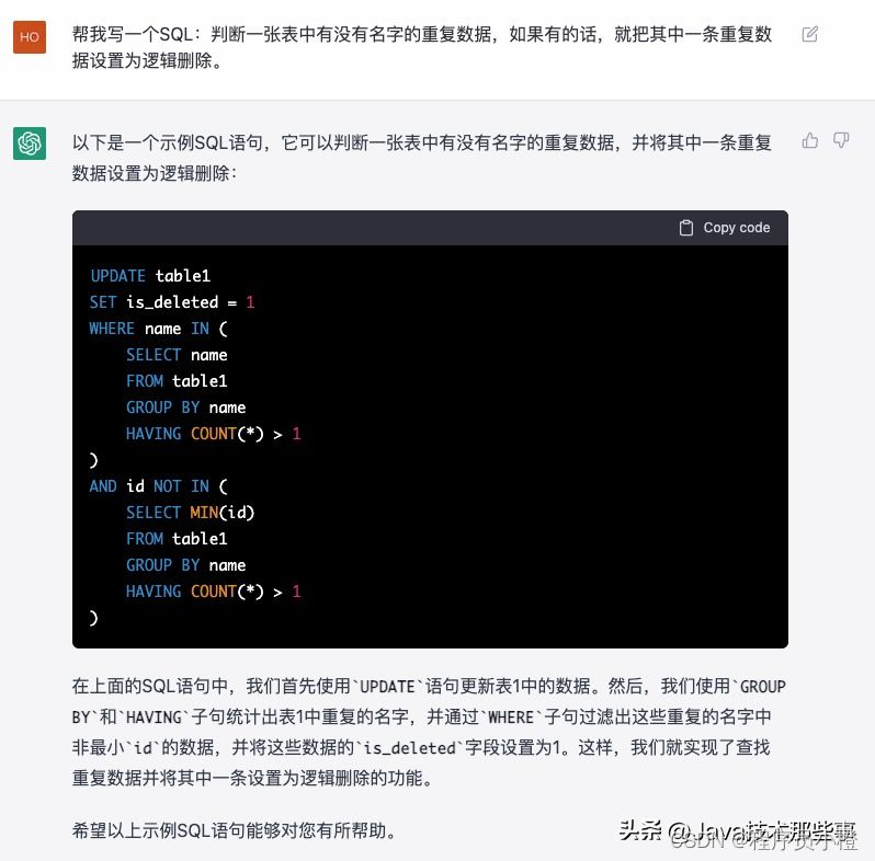Chatgpt代码写的有点好啊，难道程序员要失业了？ Csdn博客 