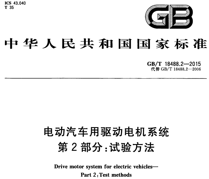 氢燃料系统零部件耐压检测标准_国标18488.2中绝缘耐压测试-CSDN博客