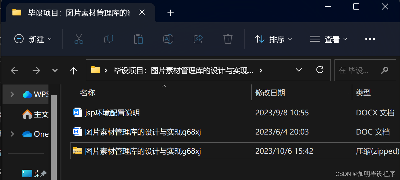 毕设项目：图片素材管理库的设计与实现jspjavaspringmvcmysqlmybatis资料素材库管理系统设计 Csdn博客
