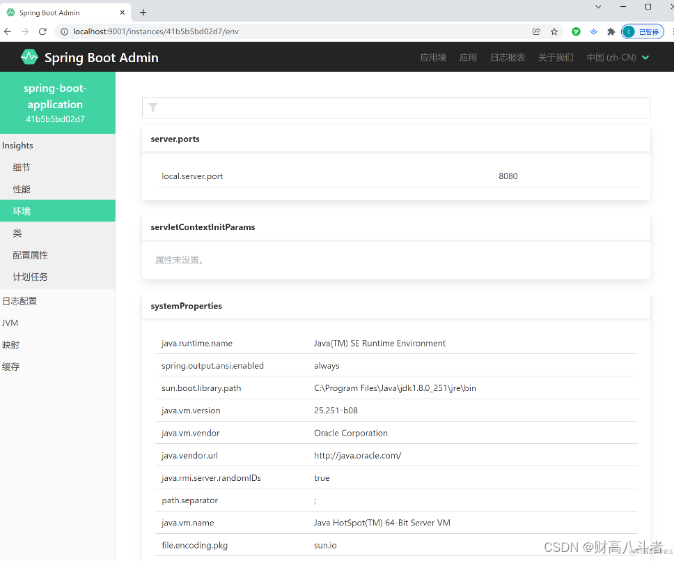 Spring Boot Admin，贼好使_springboot admin只能看实时日志吗-CSDN博客