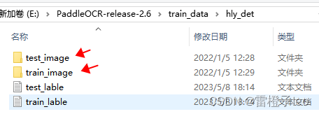 PaddleOCR 报 AssertionError: The length of ratio_list should be the same as the file_list ...