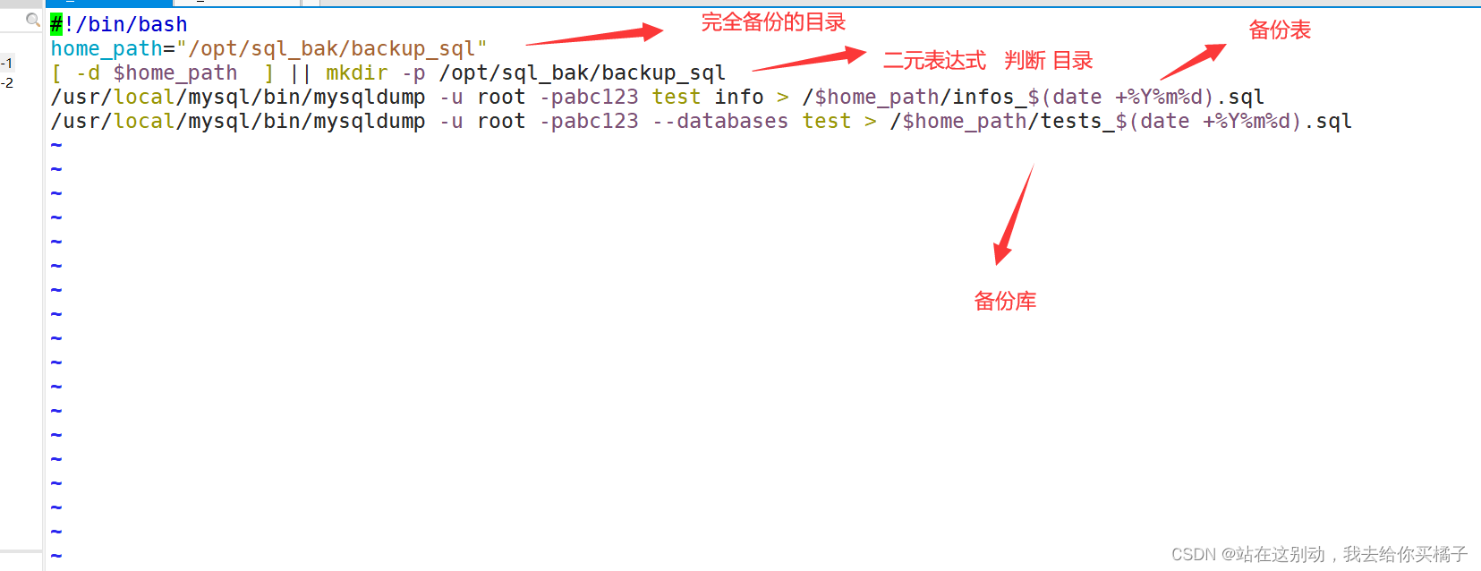 Mysql数据库之备份和恢复第1关备份与恢复 600 任务要求 评论 关卡排行榜 任务描述 相关知识 Mysql的恢复 Csdn博客
