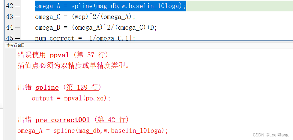 【MATLAB】spline函数在插值时报错问题的解决_错误使用 interp1>parsevaluesv (line 438) 值 v 必须 ...