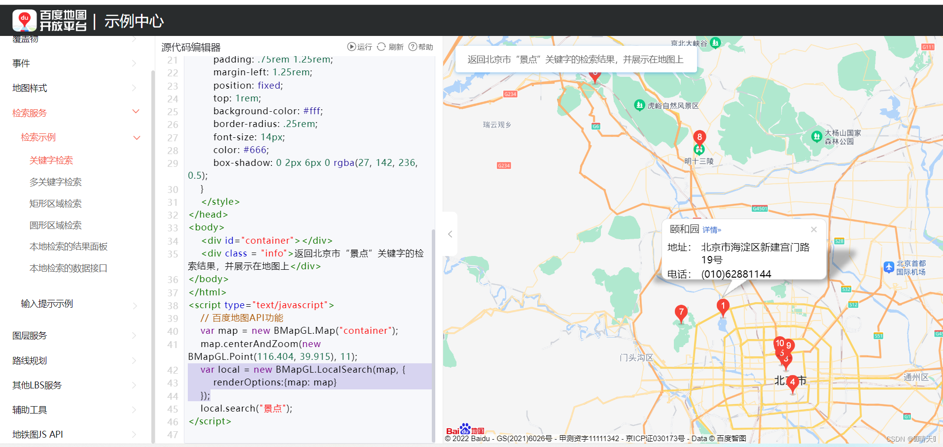 百度地图的基本知识与使用_bmapgl-CSDN博客