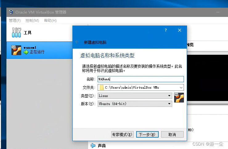 使用virtualBox部署 WANem_网络模拟工具wanem安装部署-CSDN博客