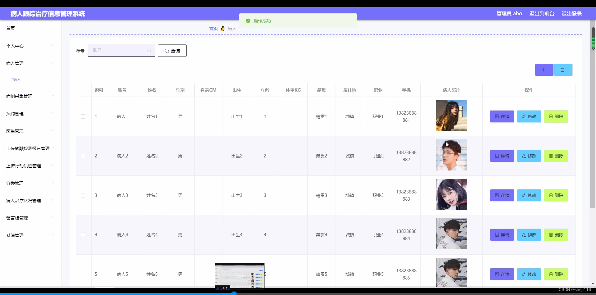 Java毕设项目病人跟踪治疗信息管理系统演示2021计算机（附源码+系统+数据库+LW）-CSDN博客
