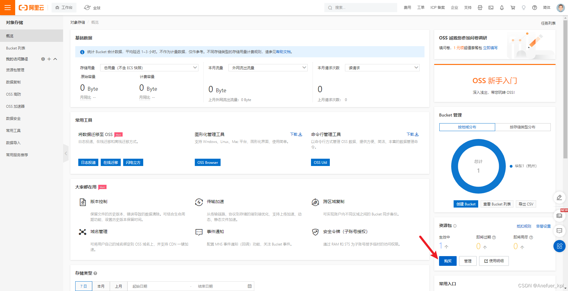 Typora使用PiCGo-Core将图片上传至阿里云OSS_picgo 本地图片 迁移阿里云-CSDN博客