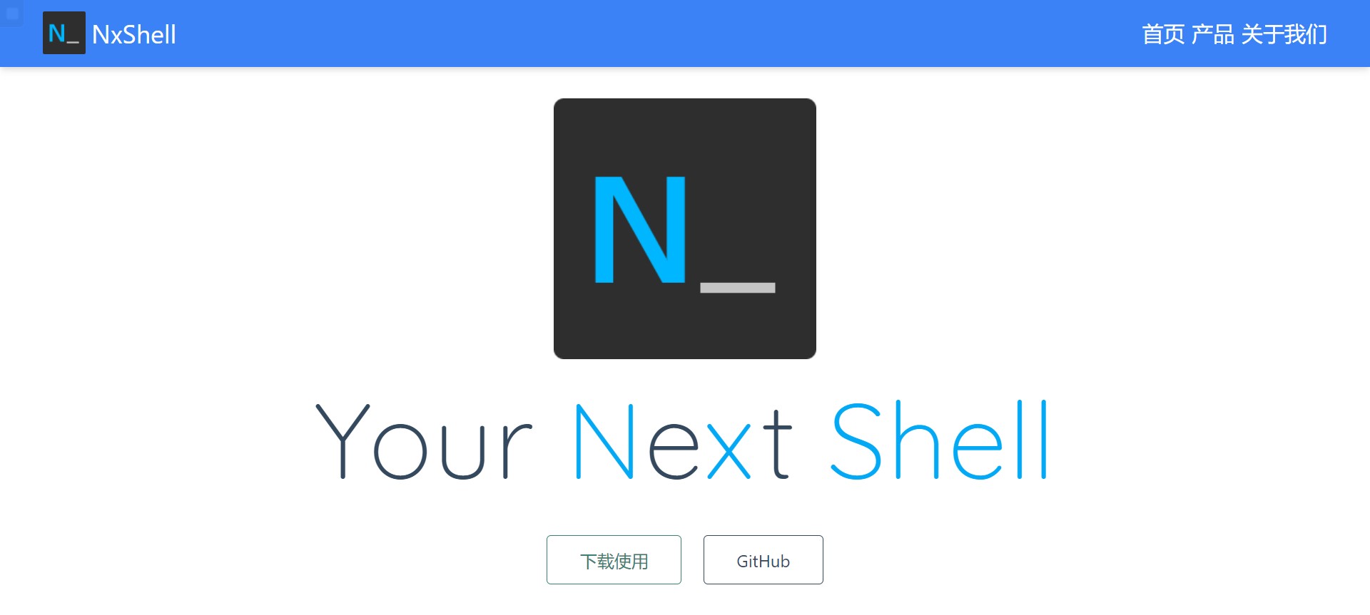 简单易用的终端工具——NxShell-CSDN博客