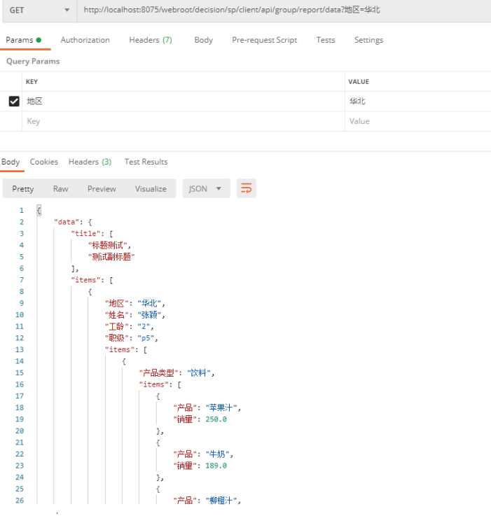 帆软FineReport 11.0大版本功能更新总结_帆软调用第三方系统api-CSDN博客