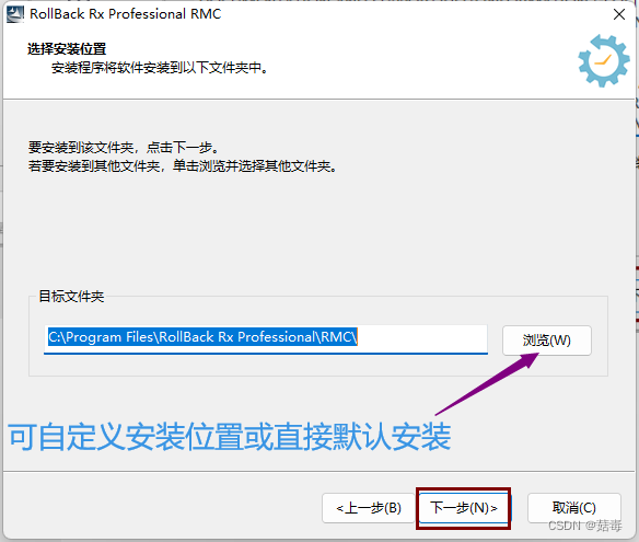 RollBack Rx Professional RMC 安装教程-CSDN博客