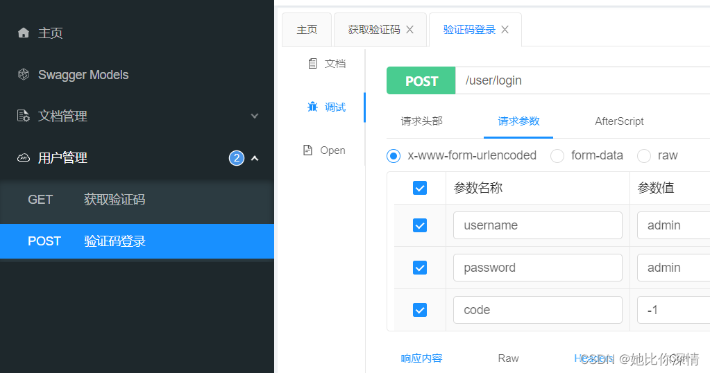 Swagger配置类 Csdn博客