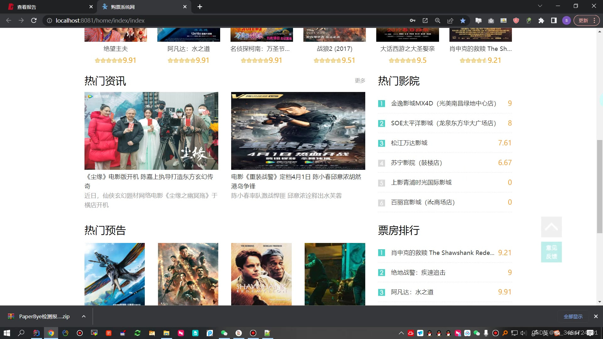 基于SpringBoot的电影订票系统的设计与实现-CSDN博客