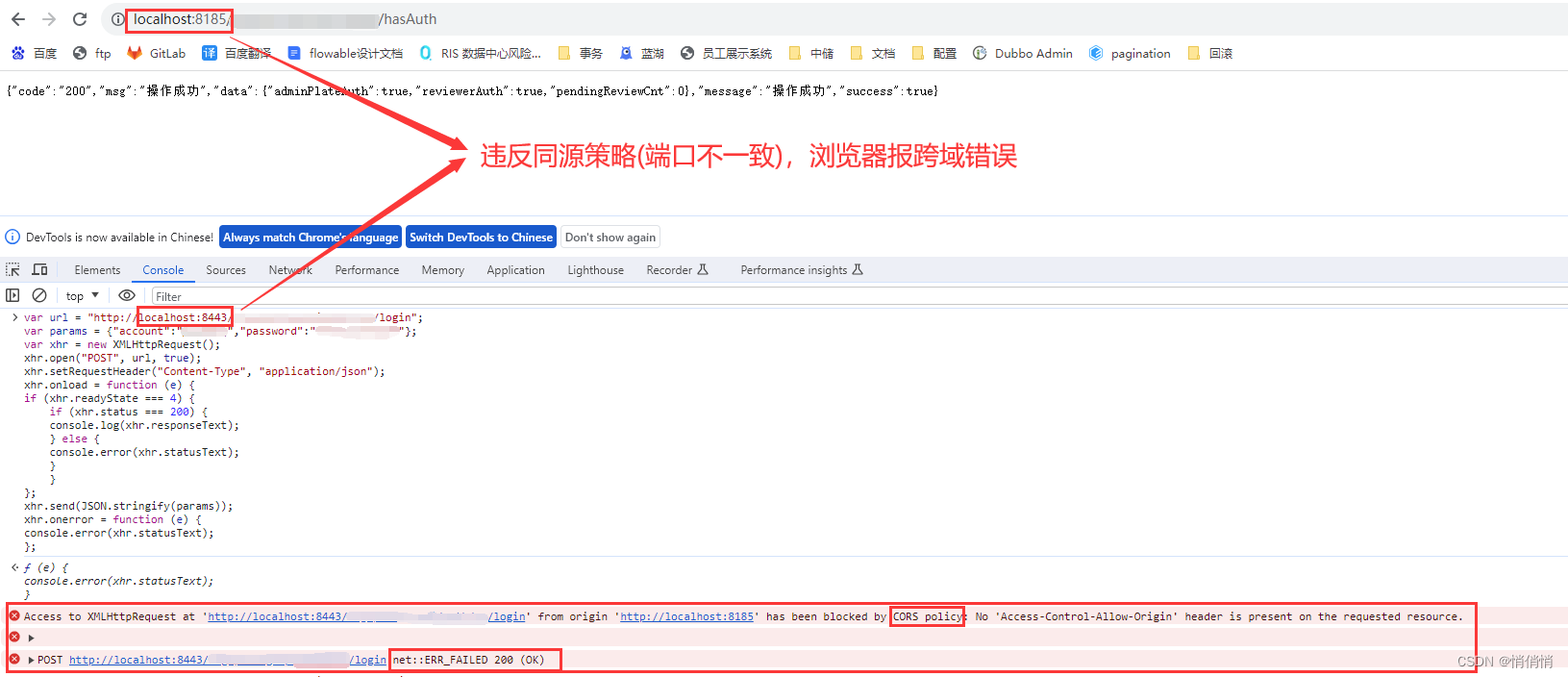 CORS 跨域简述 spring cloud gateway_springgateway cors-CSDN博客