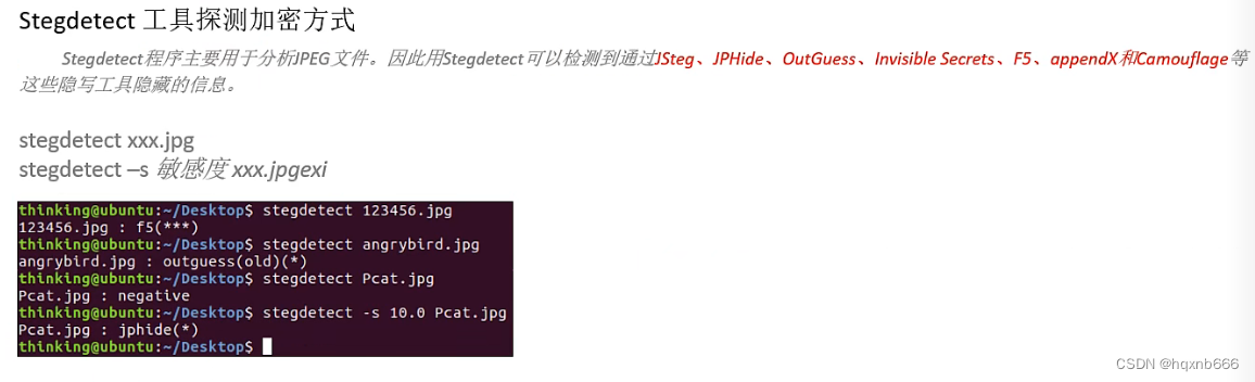 《ctf 解题技能之 Misc 基础》(上)misc综合杂项等类别 Csdn博客