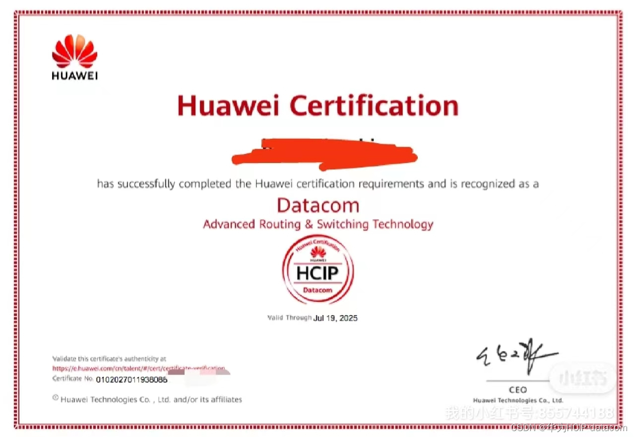 HCIP-datacom_hcipdatacom是什么-CSDN博客