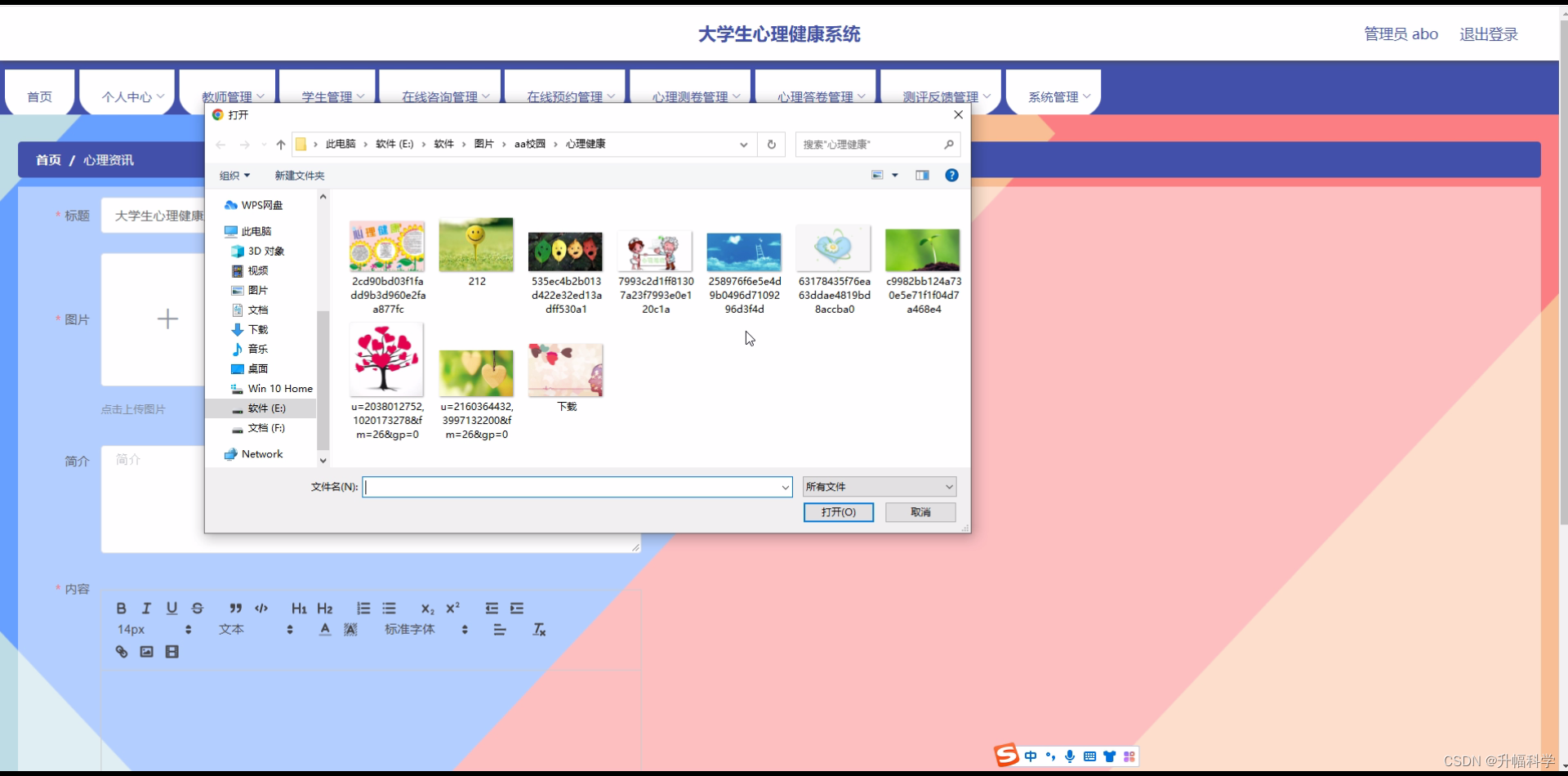附源码 Javassm计算机毕业设计java大学生心理健康系统8q665【源码、数据库、lw、部署】 Csdn博客