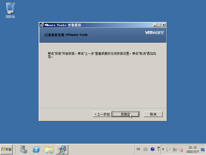 VMware中windows server 2008 r2安装VMware tools出现安装程序无法自动安装 virtual machine ...