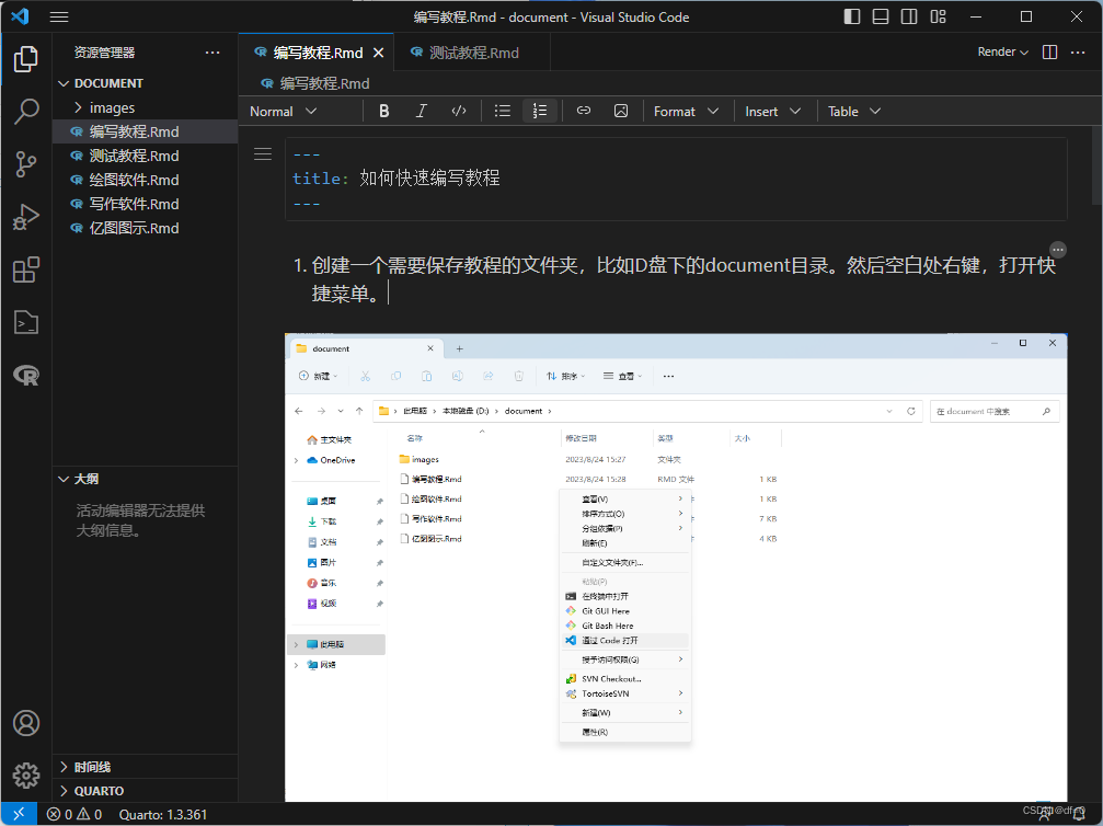 如何用vscode方便地编写软件使用教程vscode软件怎么写软件 Csdn博客