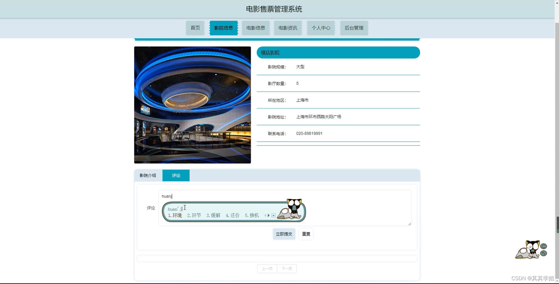 附源码 Javassm计算机毕业设计电影售票管理系统n9y72源码程序数据库部署 Csdn博客