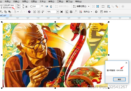初识Coreldraw Visual Studio Tools for Applications-CSDN博客