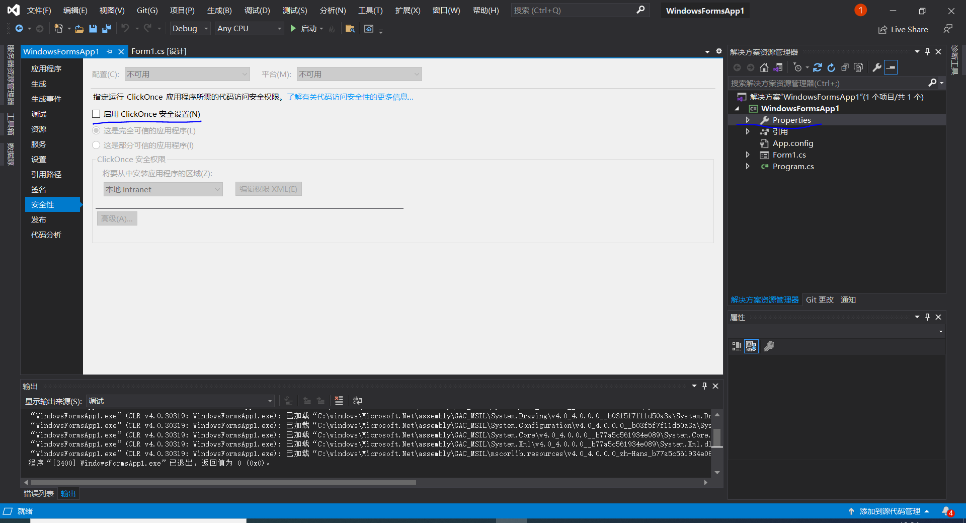 2021-10-19_c# clickonce安全设置-CSDN博客