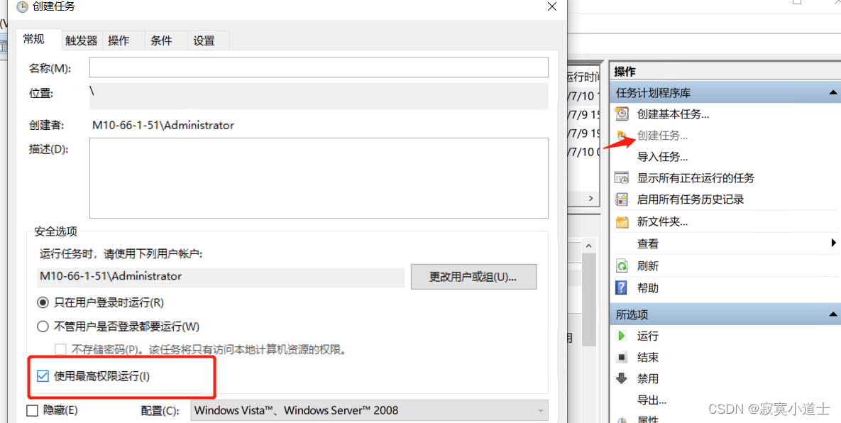 非宝塔,window 下的php 定时任务实现操作员或系统管理员拒绝了请求 0x800710e0 Csdn博客 6069