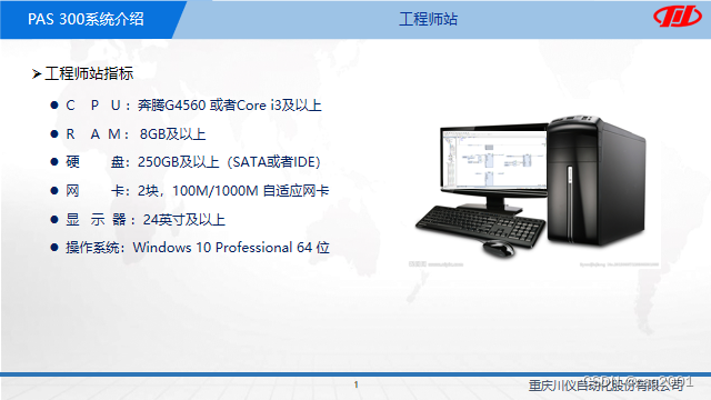 川仪DCS（PAS300）系统介绍_川仪dcs系统-CSDN博客