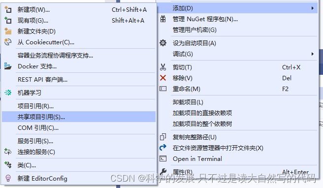 C 程序集简单实验项目引用和共享项目引用的差别c 共享项目 引用 Csdn博客