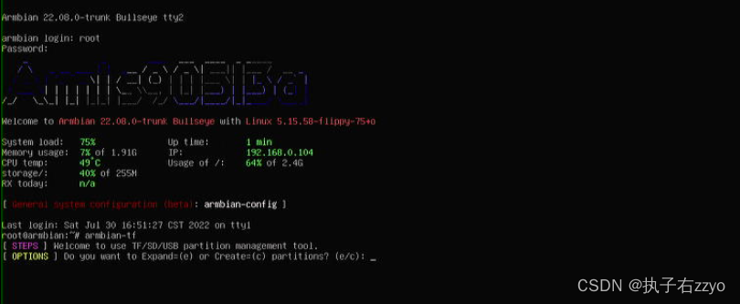 Armbian 笔记四_使用 armbian-tf 命令对系统 U 盘进行扩容-CSDN博客