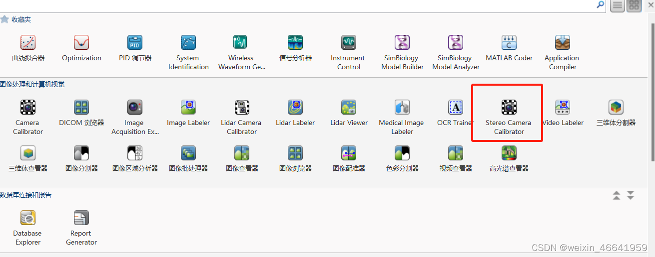 【python】图片标定+双目测距+SGBM+yolov8目标检测（一、图片标定）_yolov8标定-CSDN博客