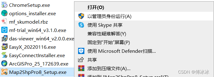 MapGIS67及Map2Shp安装教程-CSDN博客