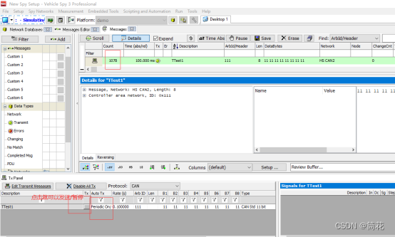【Vspy 3学习笔记01】发送报文的三种方式（重点描述C方法）_vspy3教程-CSDN博客