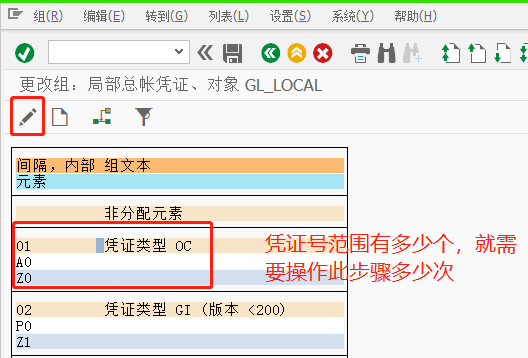 SAP年结维护各种凭证号范围_sap fbn1_没有翅膀但是会飞的鱼的博客-CSDN博客