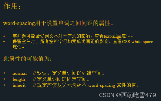 CSS的初步学习-CSDN博客