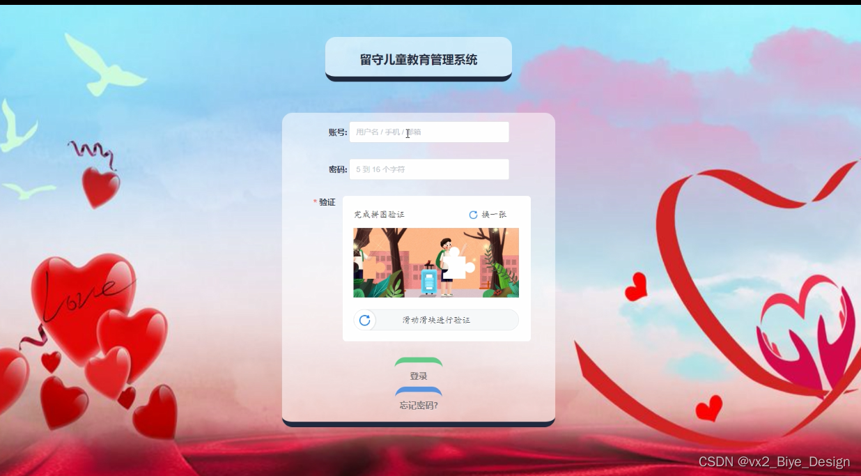 Springbootmysql留守儿童教育管理系统 计算机毕业设计源码05732基于springboot的社区留守儿童管理系统 Csdn博客