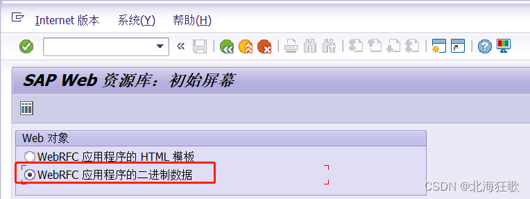 Sap 下载excel （smw0）和上传excel （alsmexceltointernaltable）sap Excel下载方式 Csdn博客 6864