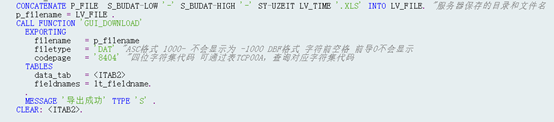SAP-ABAP-后台表数据万能导出程序_sap 代码调用sm30,允许导出数据-CSDN博客