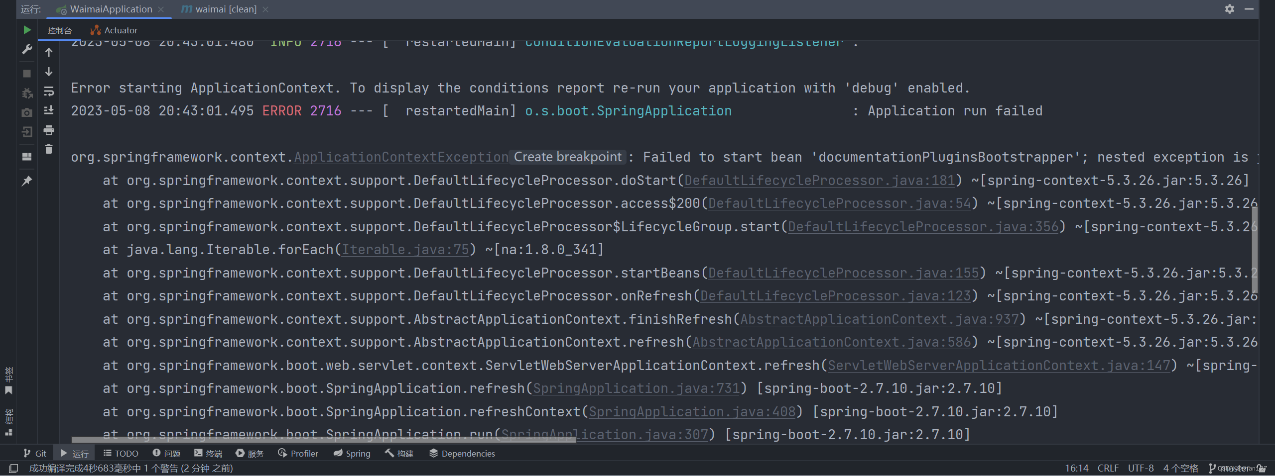 在spring Boot 中配置swagger3springboot配置swagger3 Csdn博客