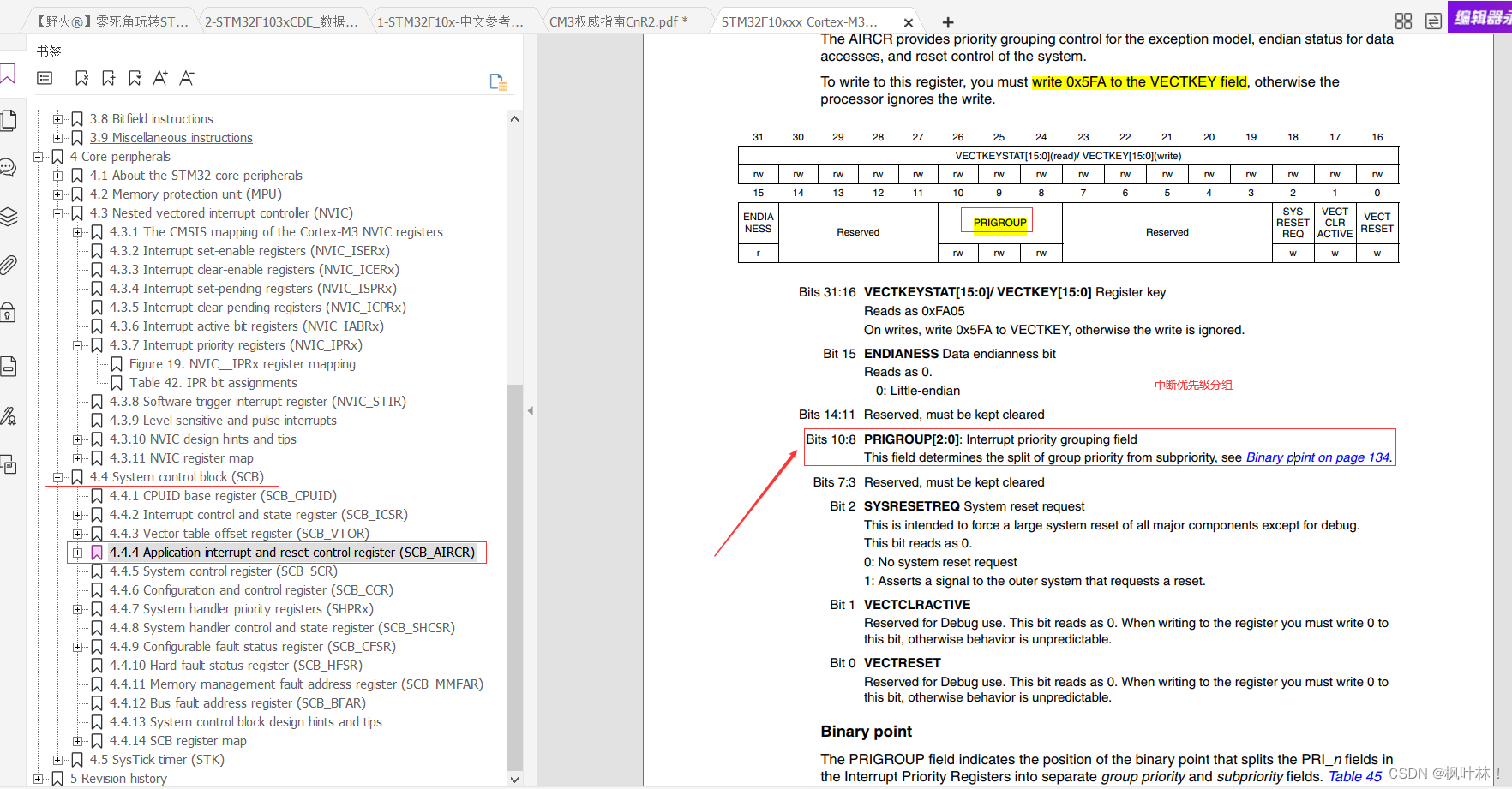 STM32——EXTI和NVIC以及使用_stm32 nvic-CSDN博客