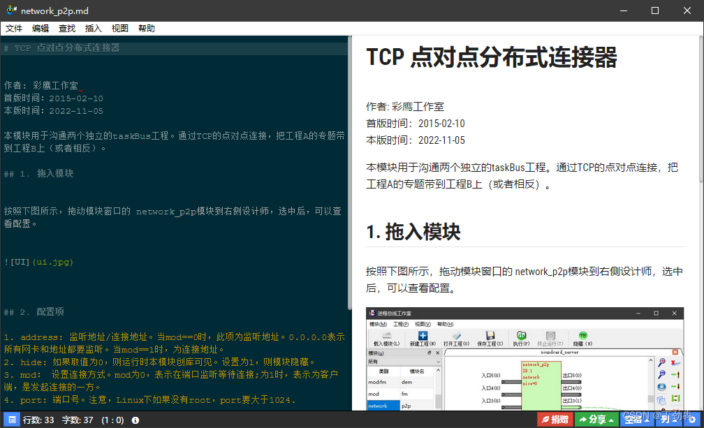 使用Qt轻量的QTextBrowser为taskBus SDR显示丰富的图文帮助_qtextbrower-CSDN博客