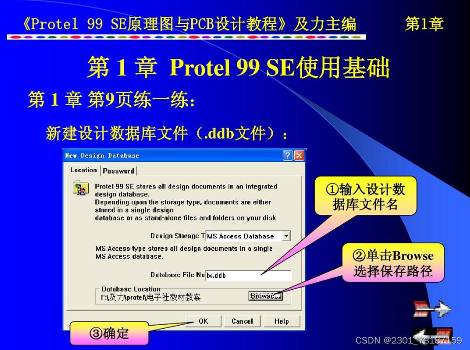 ddb文件怎么打开？PROTEL 99se软件pcb设计下载安装使用教程(5)_2301_78187159的博客-CSDN博客