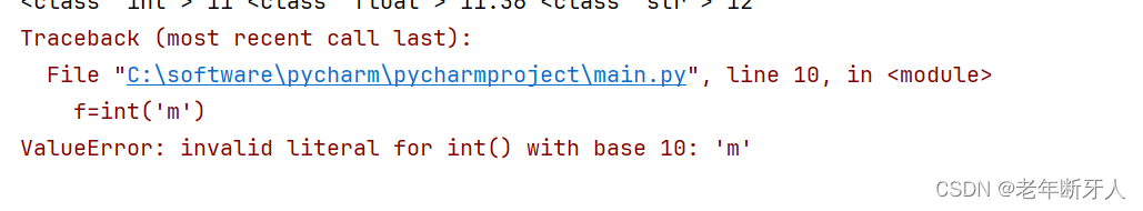 Python数据类型转换 Csdn博客