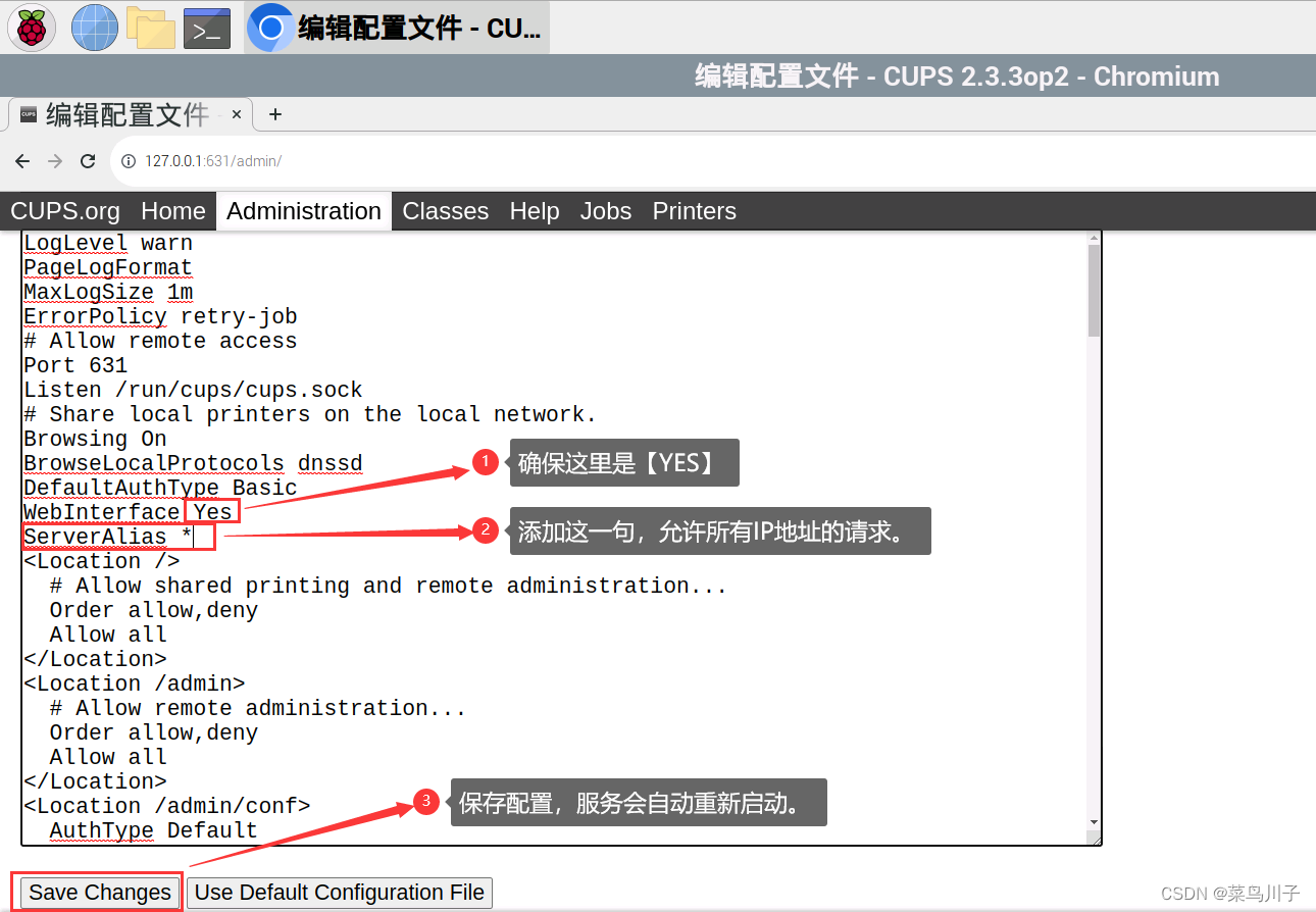 树莓派配置CUPS远程打印服务_树莓派 cups-CSDN博客
