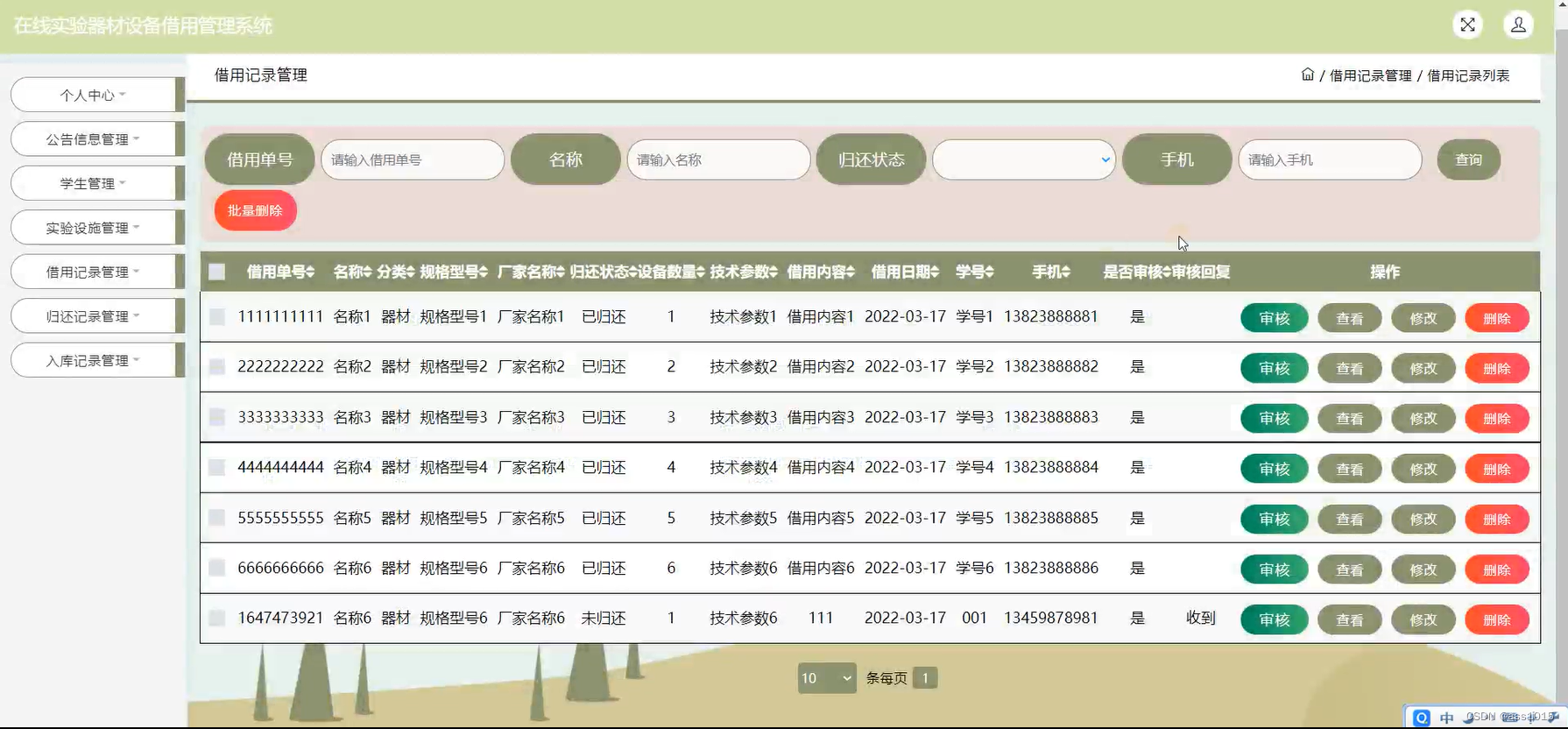 Ssmjsp计算机毕业设计在线实验器材设备借用管理系统i2try【源码、程序、数据库、部署】 Csdn博客